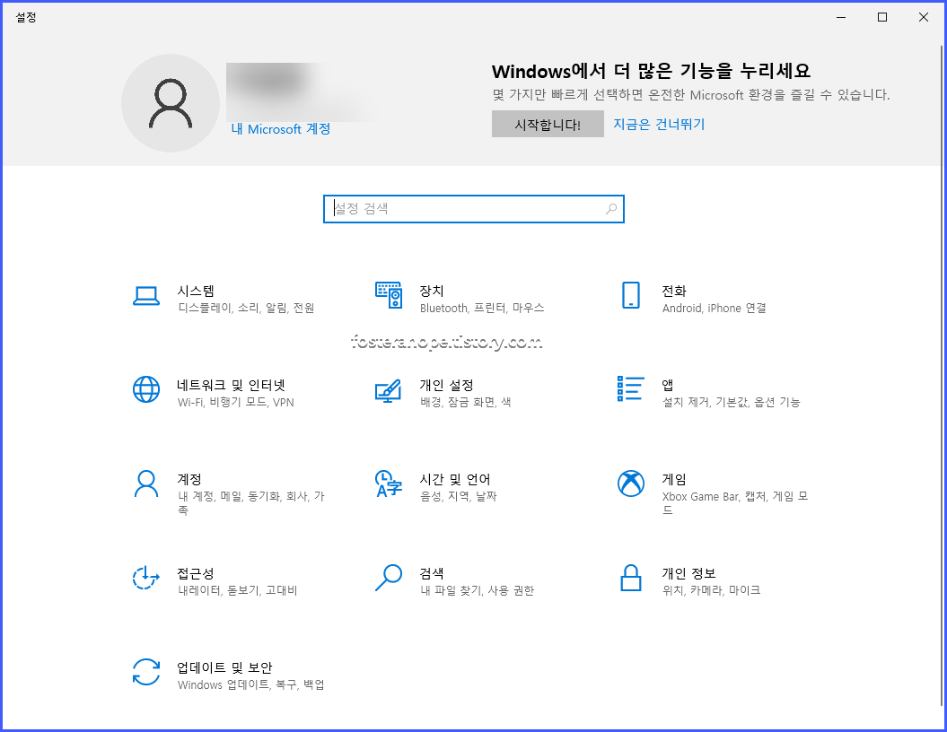 Windows 10 사용자 계정 컨트롤uac 변경 방법과 내용 알아보기