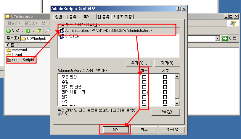 Windows 윈도우즈 서버 취약점 점검 W 12 26 Iis Cgi 실행 제한