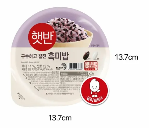 햇반 칼로리 총정리 현미밥 흑미밥 잡곡밥 곤약밥 백미 130g 210g 300g