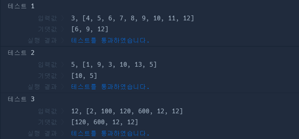 [programmers - python] Lv.0: n의 배수 고르기