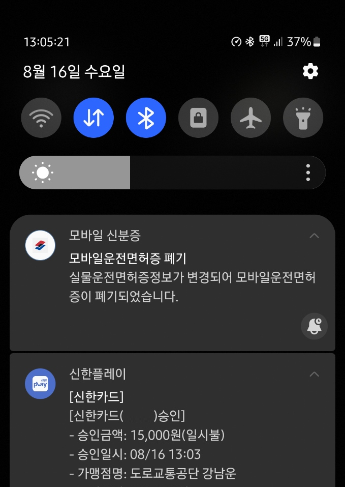 1종 보통 운전면허 취득기 4 － 운전면허증 발급