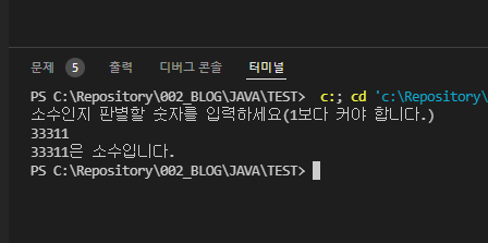 [Java]자바 소수 구하기 / 소수 판별 - 소스코드 및 설명