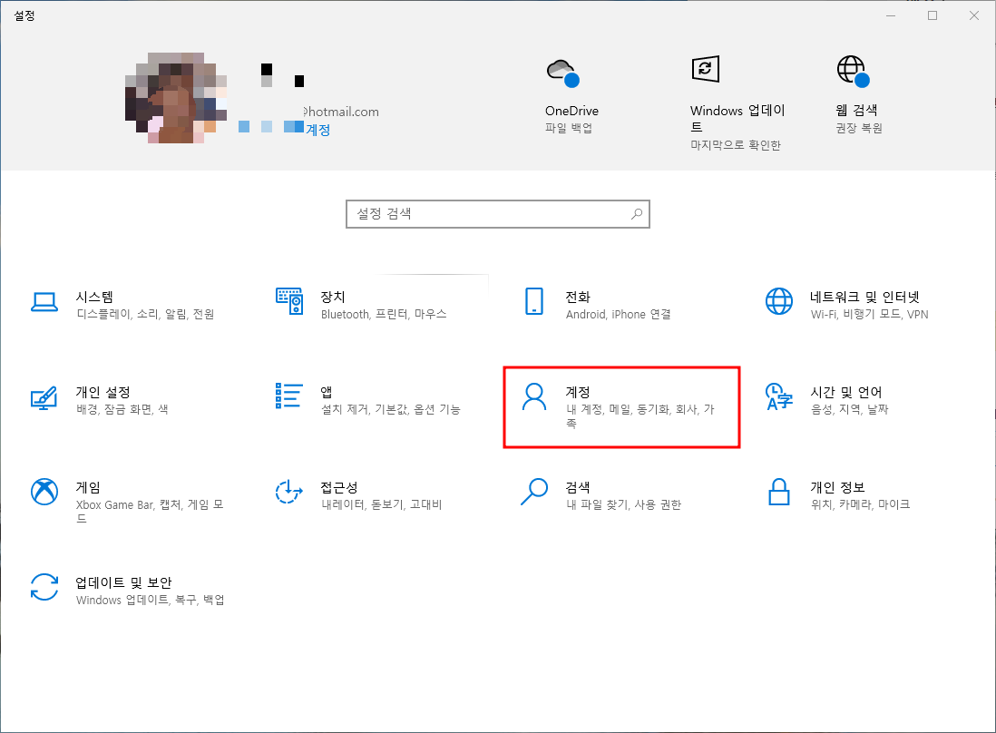 윈도우10 핀번호 제거 설정 윈도우 11 Pin 해제 비밀번호 변경