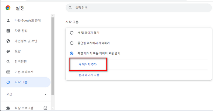 다음을 시작페이지로 설정하기