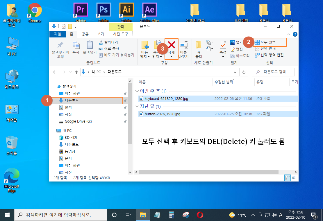 10다운로드 폴더 위치관리휴지통 비우기복원