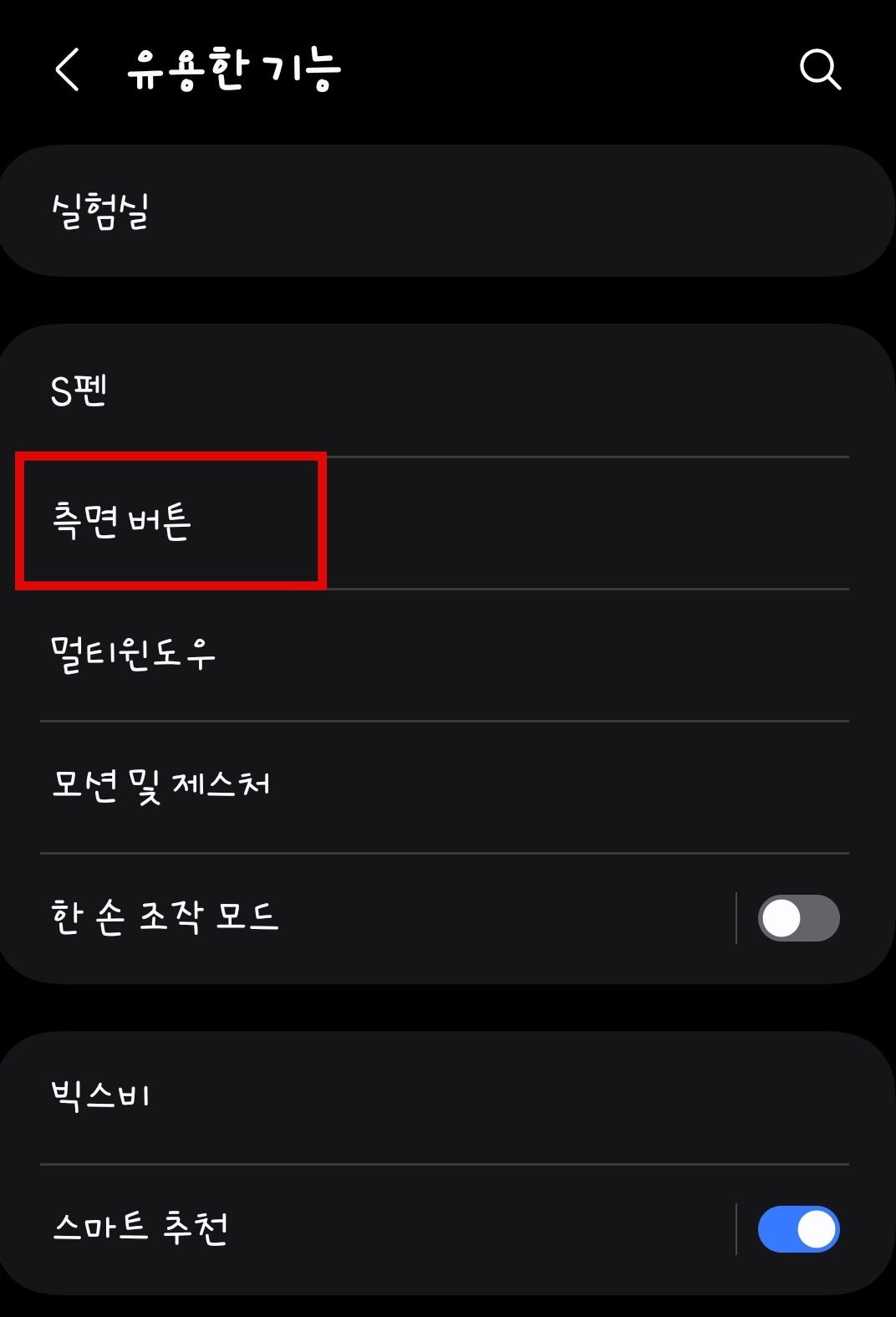 갤럭시s23 전원끄기 3가지 방법 매뉴얼365 블로그