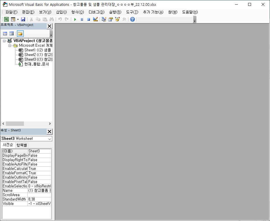 엑셀 시트 복사 이름충돌 문제 해결 방법
