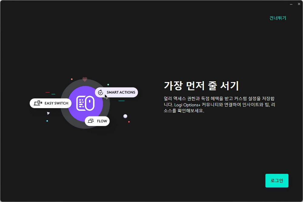 로지텍 Mx Master 3s 무선 마우스 블루투스 연결과 사용법 리뷰