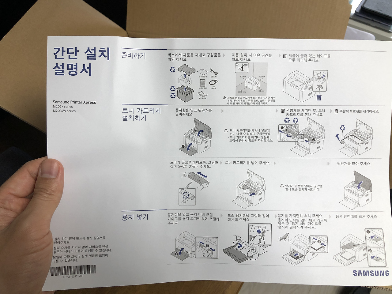 코스트코 삼성 흑백 레이저 프린터 Sl M2033w 후기