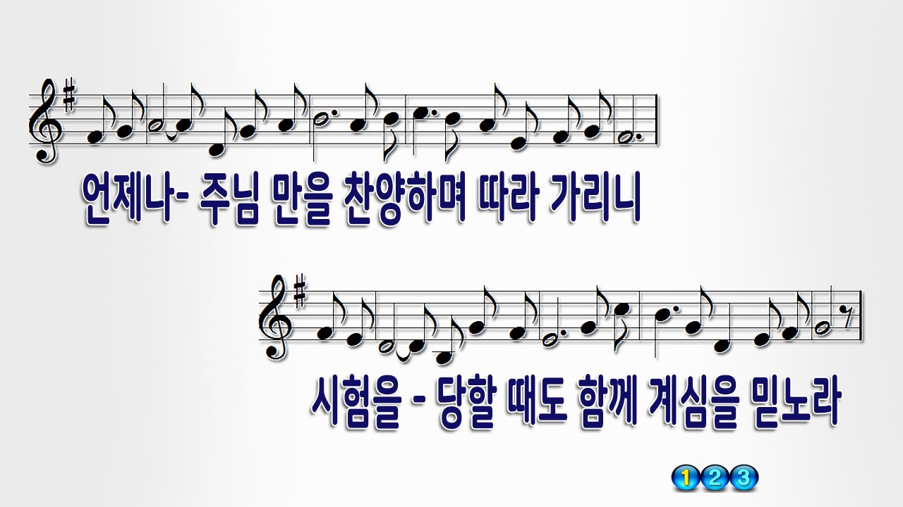 새 찬송가 620장 여기에 모인 우리 Ppt 자료 및 배경 설명