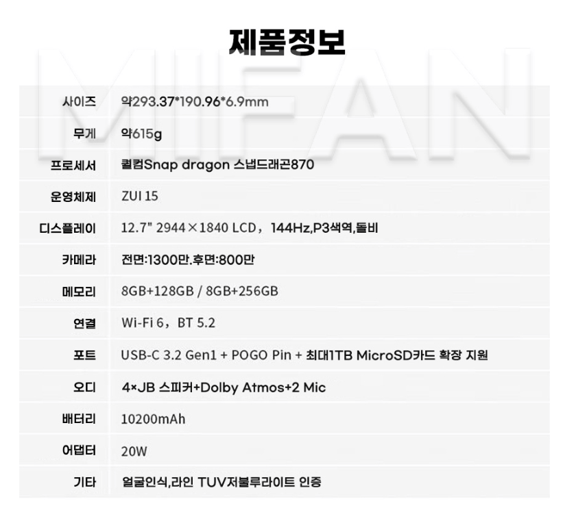 2023 레노버 샤오신패드 프로 태블릿 127인치 진짜 큰 가성비 태블릿 개봉기 후기