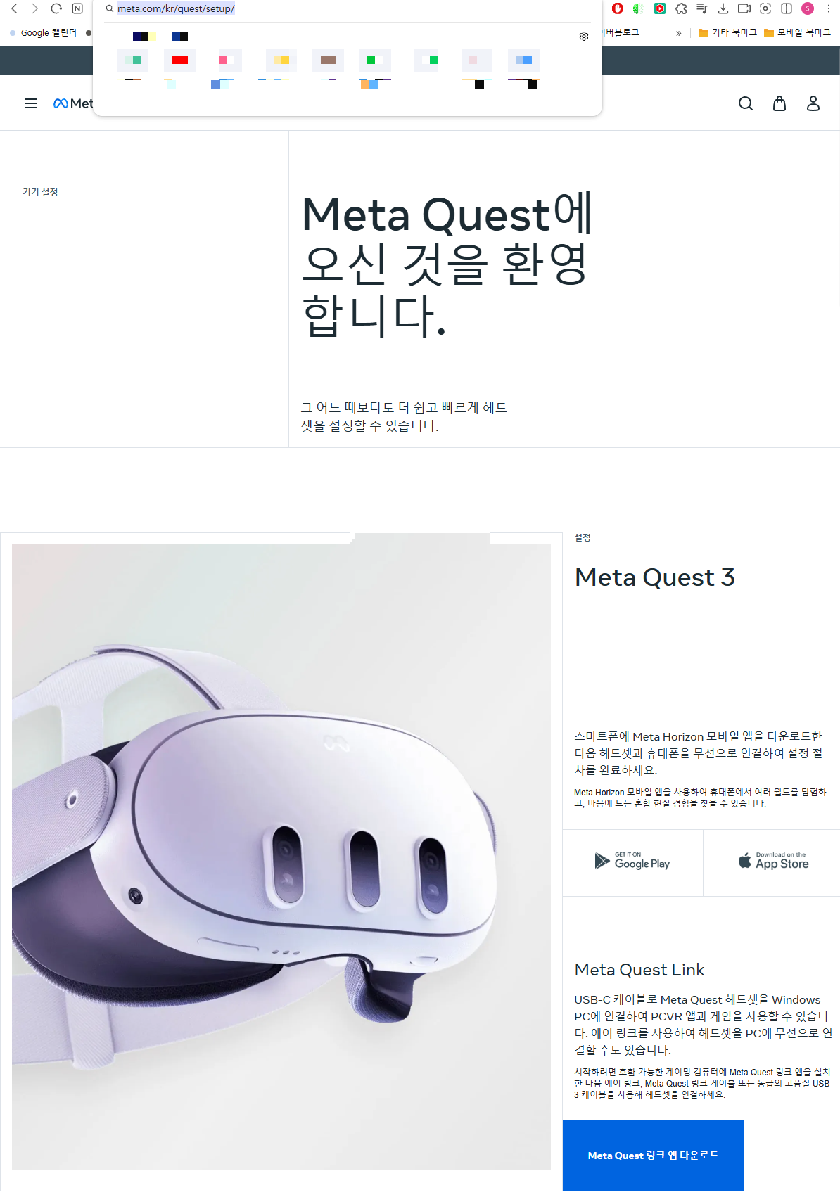 메타퀘스트3 PC 연결하는 방법(Meta Quest Developer Hub 설치)