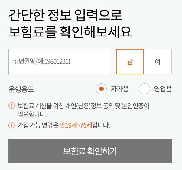 현대해상 운전자보험 완벽 정리 보장내용 가입금액 특약 타사 비교까지