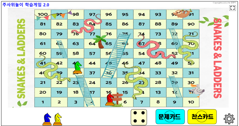 주사위 놀이 보드 게임 22 온라인에서 학습용 게임 제작 및 실행