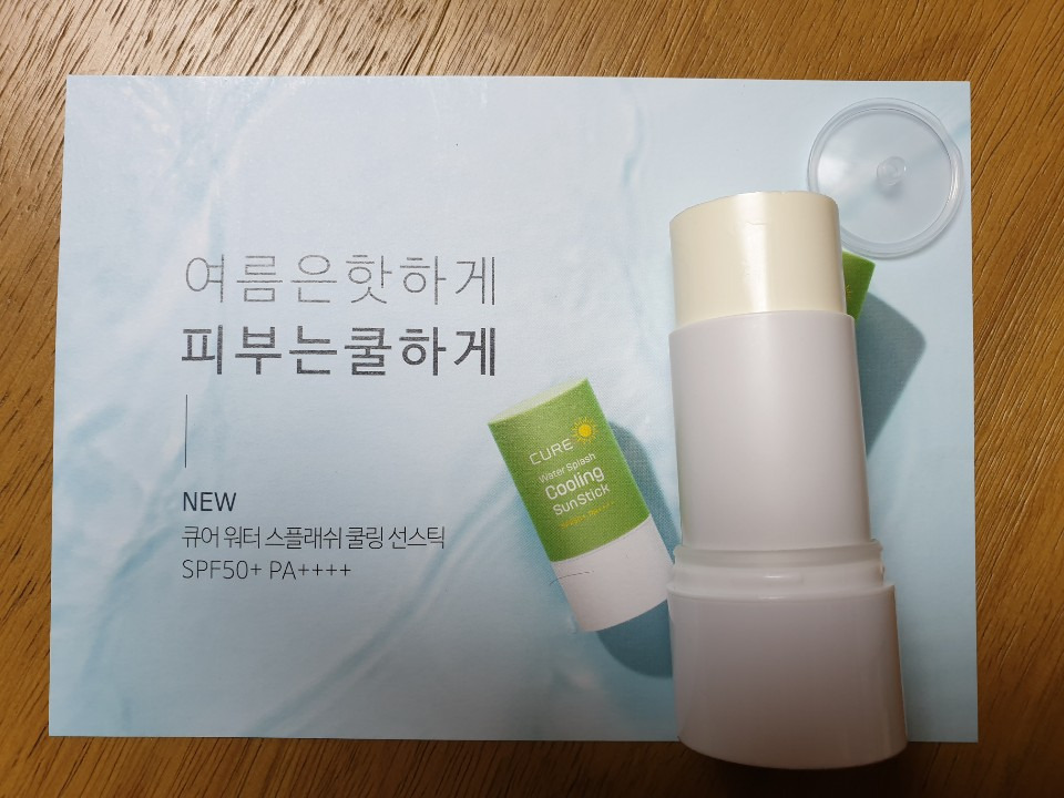 김정문알로에 ‘큐어 쿨링 선스틱 사용후기내돈내산