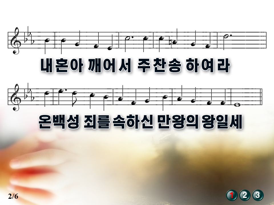 새찬송가 25장 면류관 벗어서 가사 43 Ppt 다운로드