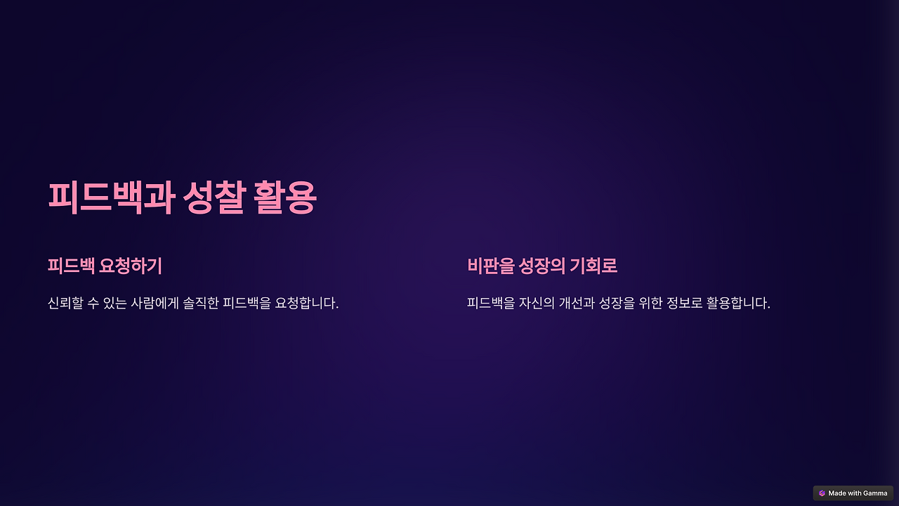 자기 이해self Awareness를 위한 도구와 방법 나를 아는 것이 변화의 시작