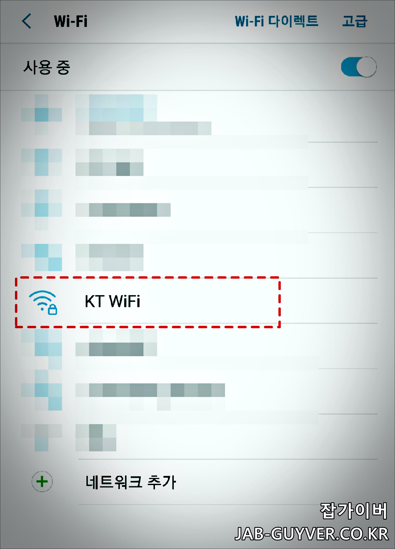 지하철 무료 와이파이 연결 - KT Wifi 자물쇠 사용방법