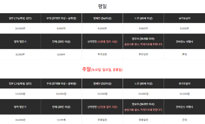 포천 허브아일랜드 입장료 기간 운영시간 가는길 프로그램 애견동반 불빛동화축제