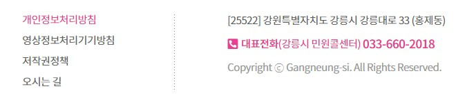 강릉시청 홈페이지 바로가기 | 전화번호 총 정리(https://www.gn.go.kr/) - KoreaSite