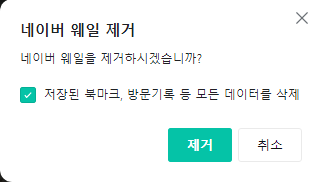 프로그램 삭제 툴 REVO UNINSTALLER