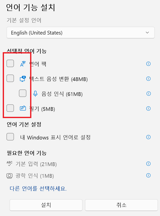 윈도우11 자판배열 Eng 영어미국 Us 없애는법