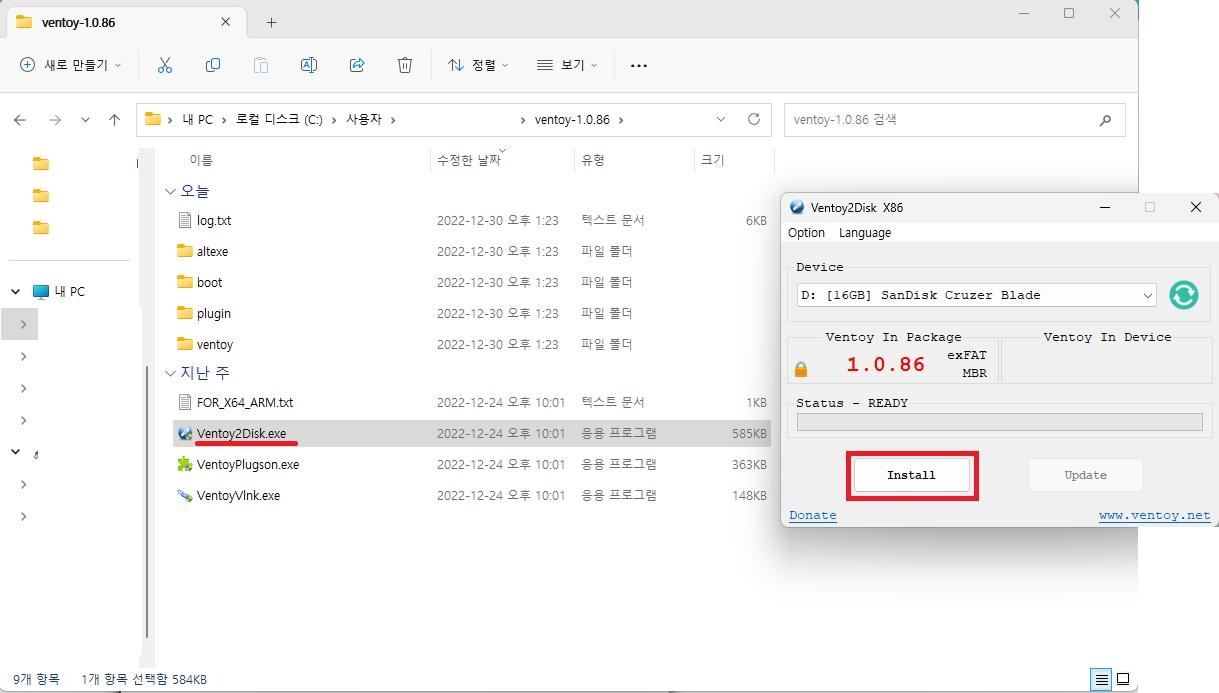 [Linux] 001 : Ubuntu 설치 18.04/20.04/22.04. Rufus & Ventoy 사용법 — 나아갈 진 [進]