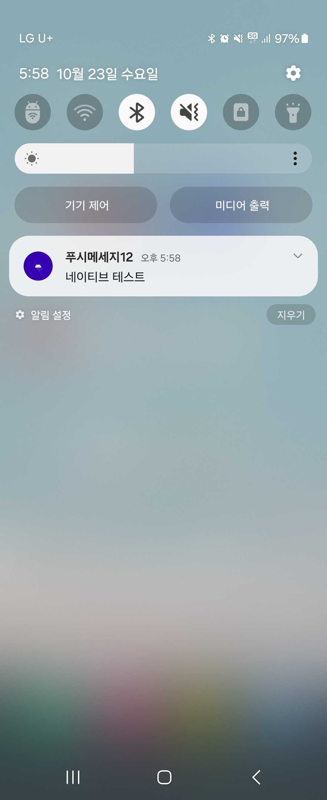 [Android Studio] Firebase FCM 사용법 . Part. 2