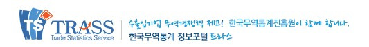 한국무역통계정보포탈 홈페이지 바로가기(https://www.bandtrass.or.kr/) - Bankmania