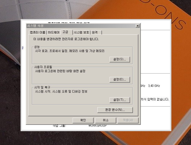 dwm.exe 데스크톱 창 관리자 제대로 알아보기
