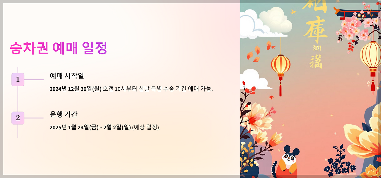 부산 사상시외버스터미널 승차권 예매 및 시간표 총정리
