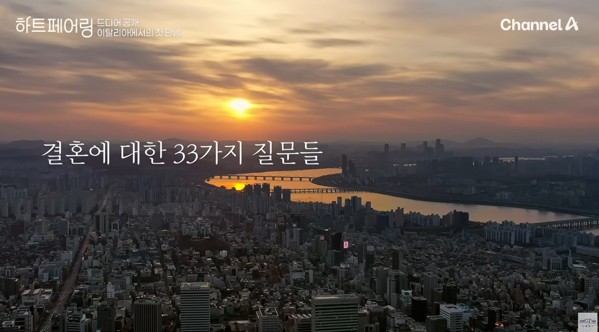 하트페어링 출연자 지민 제연 우재 지원 하늘 찬형 직업 인스타 갤러리