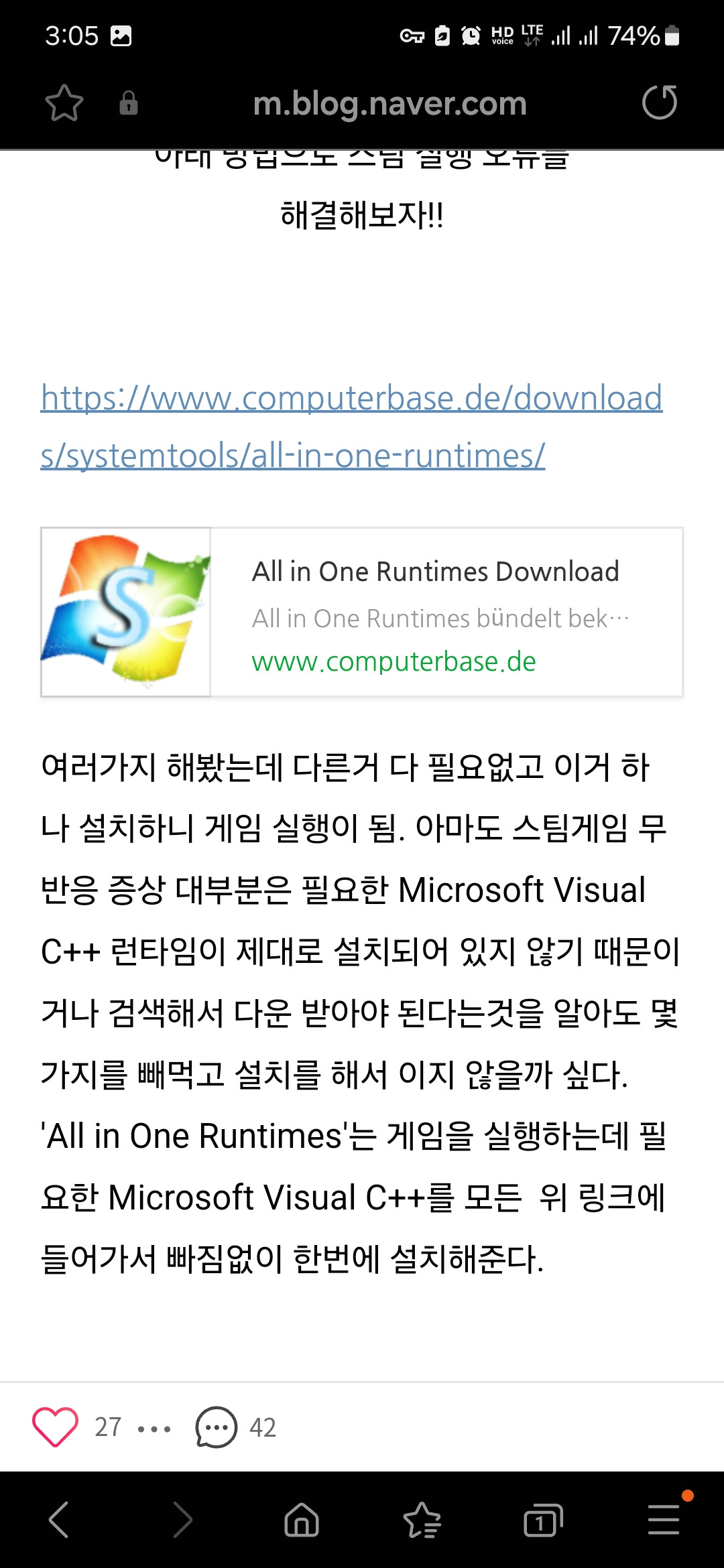 스팀 게임 안됨 실행 오류 플레이 무한로딩일 때 쉽고 간편한 해결법
