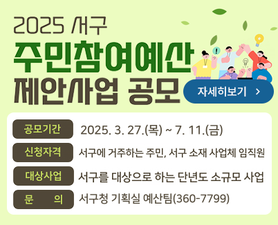 광주 서구청 홈페이지 바로가기 (https://www.seogu.gwangju.kr)