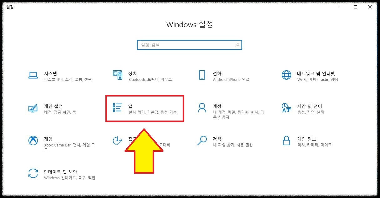 윈도우 사진 앱뷰어 안열림 해결 사진 앱뷰어 살리기