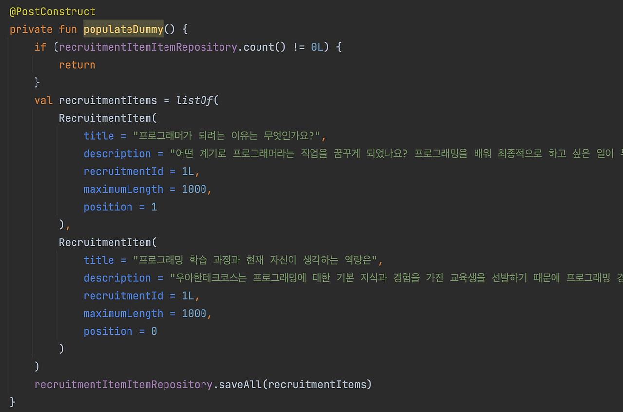 @PostConstruct와 @PreDestroy
