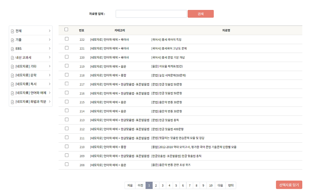 네모국어 문법 언어와 매체언매 높임 시제 문제 모음 50문항 Pdf