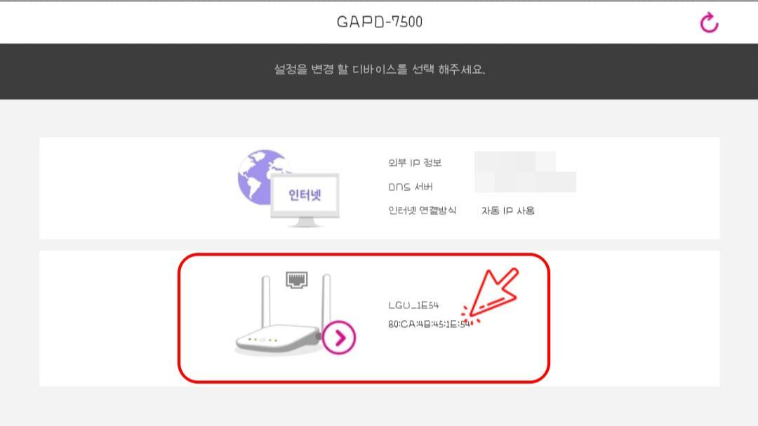 LG 유플러스(LGU+) 공유기 GAPD-7500 초기화 하는 방법