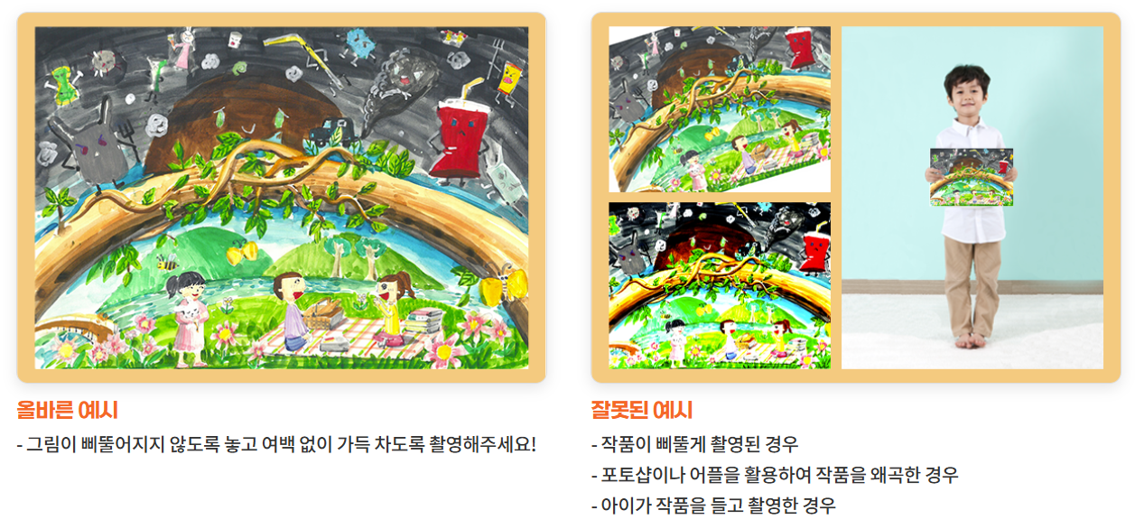 제 4회 나무사랑 그림그리기 대회 공모전 초등 그림 그리기 대회