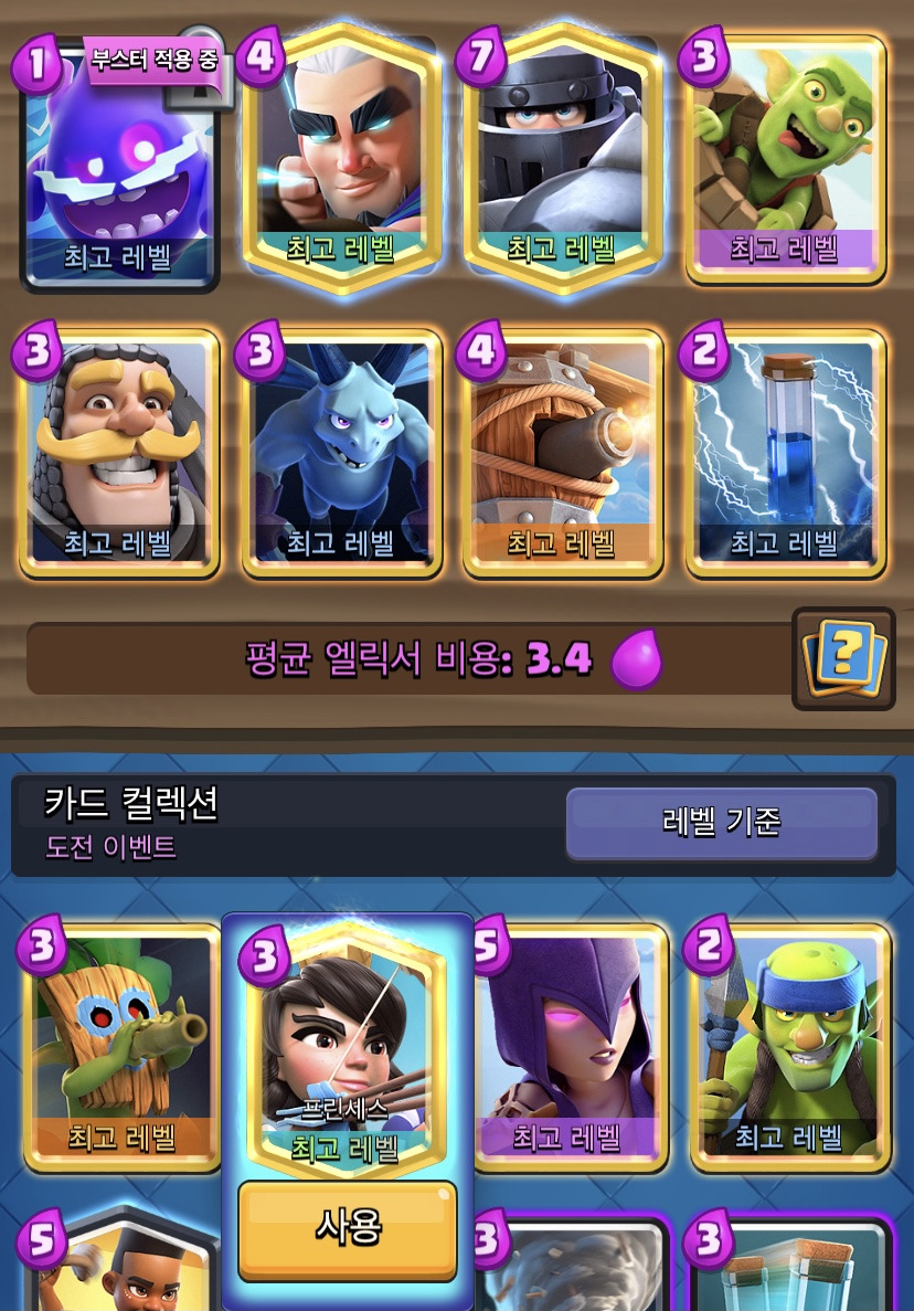 [CLASH ROYALE] 일렉트로 스피릿, 클래시로얄 신규카드 출시, 도전 - AHNDOORI (kAUdo)
