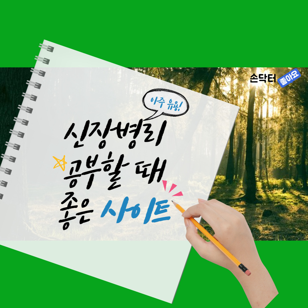신장병리 공부할때 좋은 사이트 신장병리 교육용 Virtual Slide