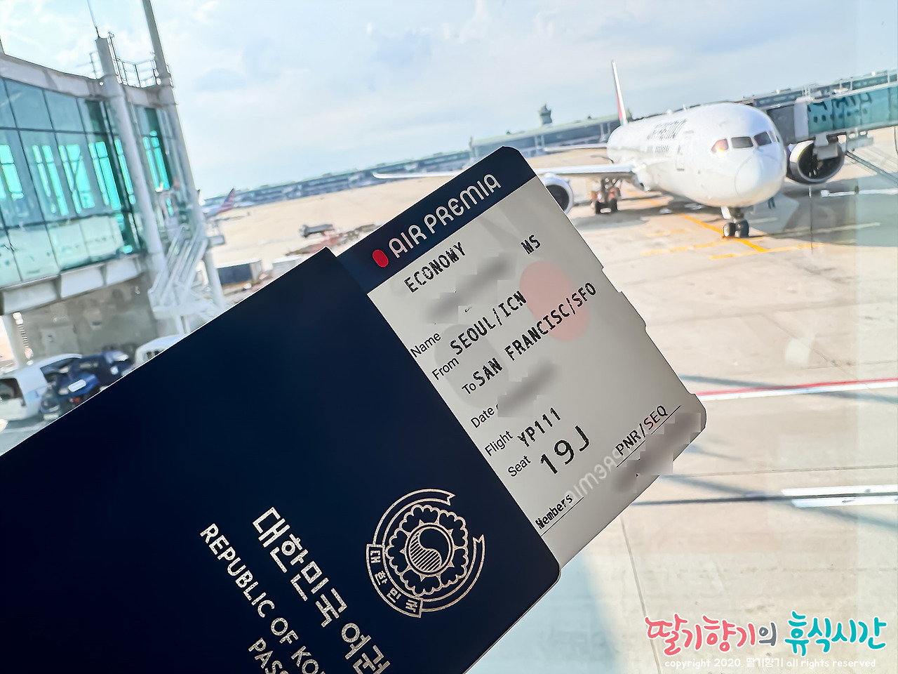 좌석 간격이 넓은 에어프레미아 인천 샌프란시스코 후기