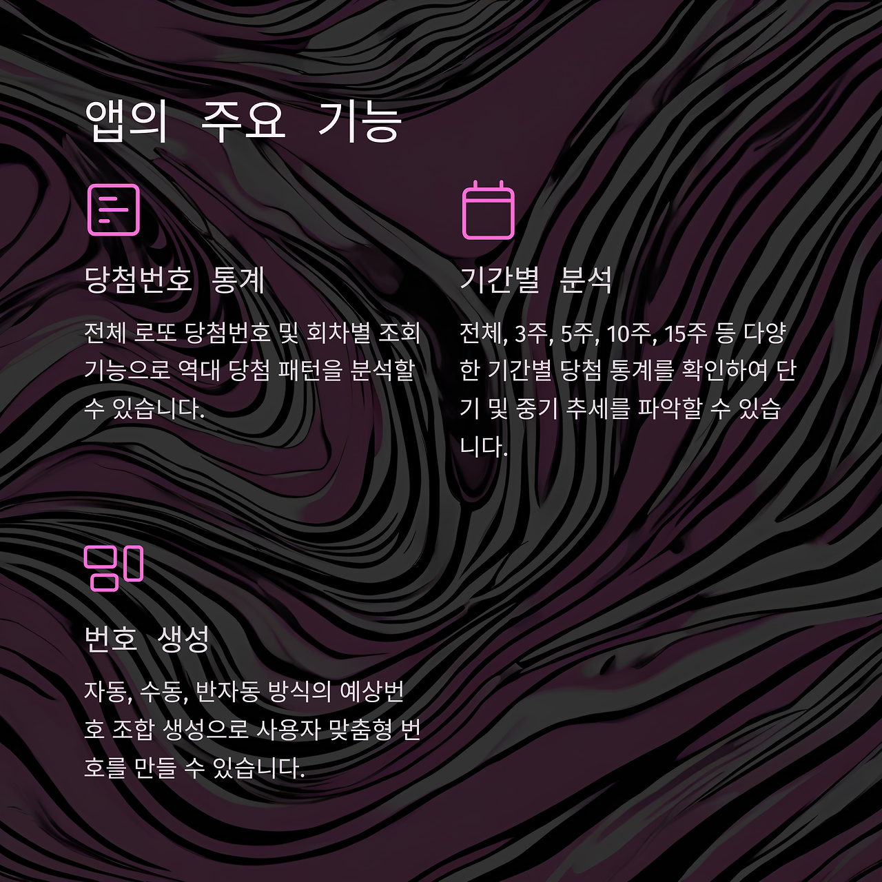 5주 10주 15주 로또 당첨번호 출현 통계 총정리 1163회 로또 예상번호 전략과 자동생성 앱 활용 4등 당첨 확률