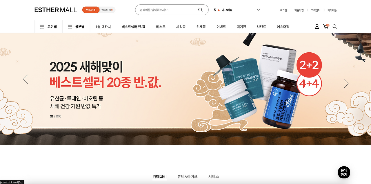 여에스더 프로필 나이 남편 홍혜걸 아들 별거 재산