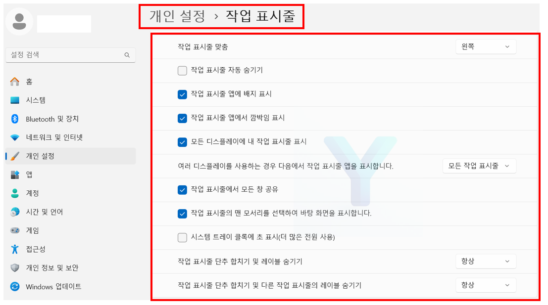 2 작업 관리자를 통해 Windows 탐색기 재시작