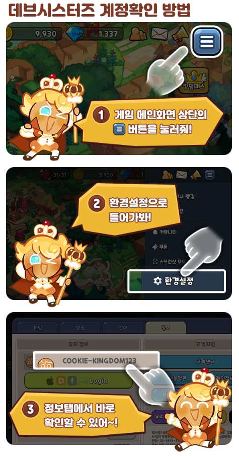 초롱이의 빛나는 게임 쿠키런 킹덤 티어표 쿠폰 업데이트 2025년 정리