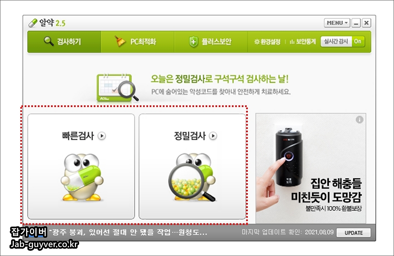 구글검색 오류 크롬 비정상적인 트래픽 감지 해결방법