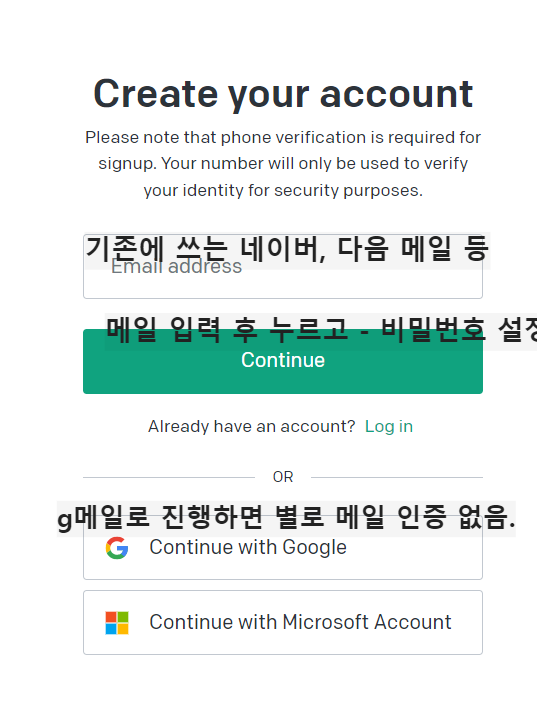 chat GTP 가입 방법 및 사용법