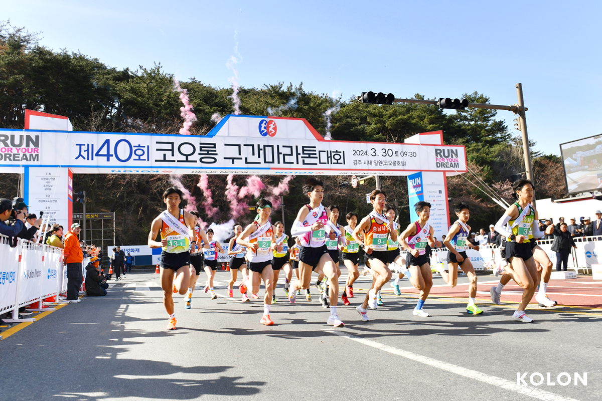 코오롱그룹 공식 블로그 코오롱 구간마라톤대회 제40회 코오롱 구간마라톤대회 남고부 배문고 여고부 경북체고 우승