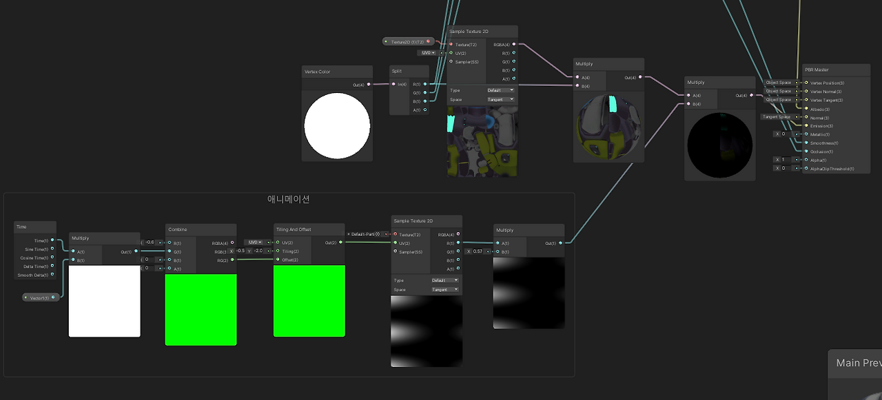 [쉐이더] 버텍스 컬러 활용